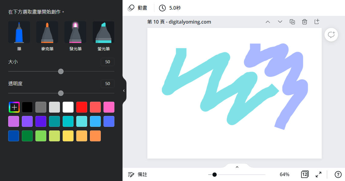 Canva 顏色選擇工具，帶你了解相關設定與技巧 – 數位小幫手