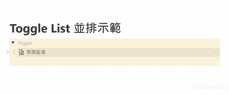 【Notion】如何多欄並排？Toggle List 也可以並排欄位 | 數位小幫手