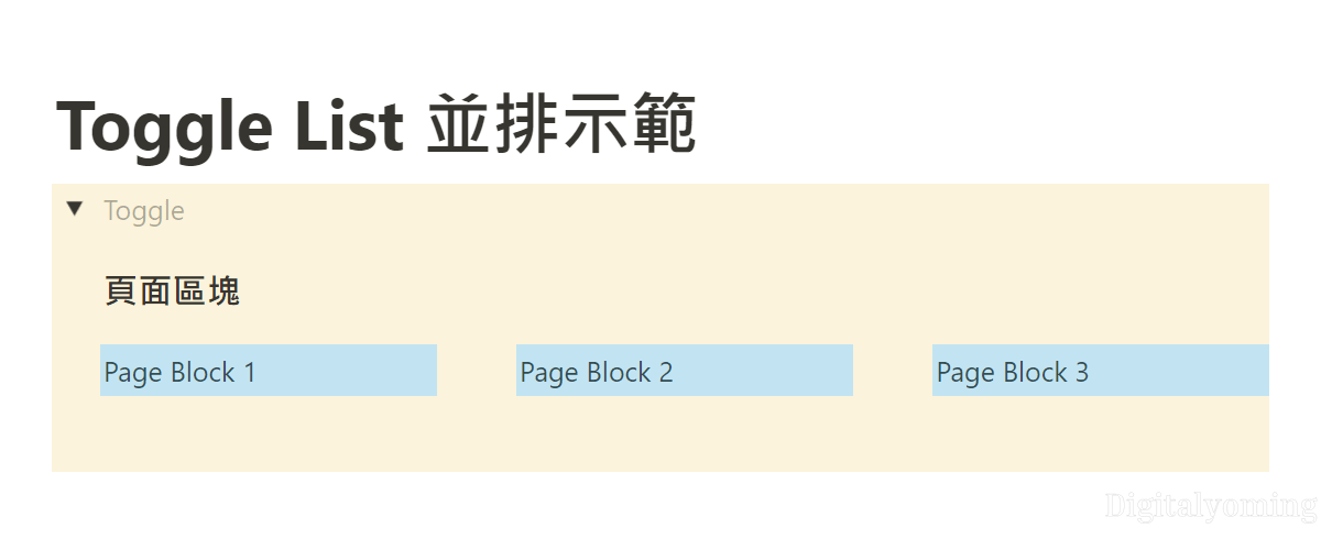 【Notion】如何多欄並排？Toggle List 也可以並排欄位 | 數位小幫手