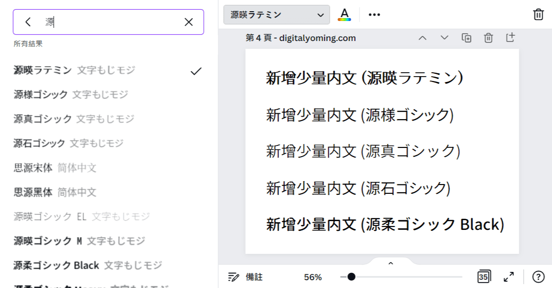 Canva 繁體中文字體分享與推薦，搜看看這些關鍵字吧！ | 數位小幫手