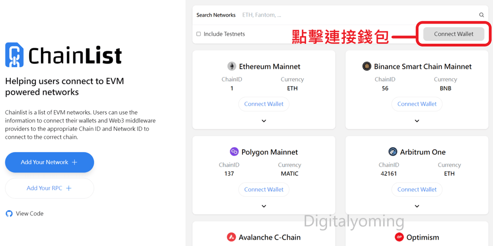 如何在 Metamask 新增網路？以 Polygon/Fantom/BSC 為例