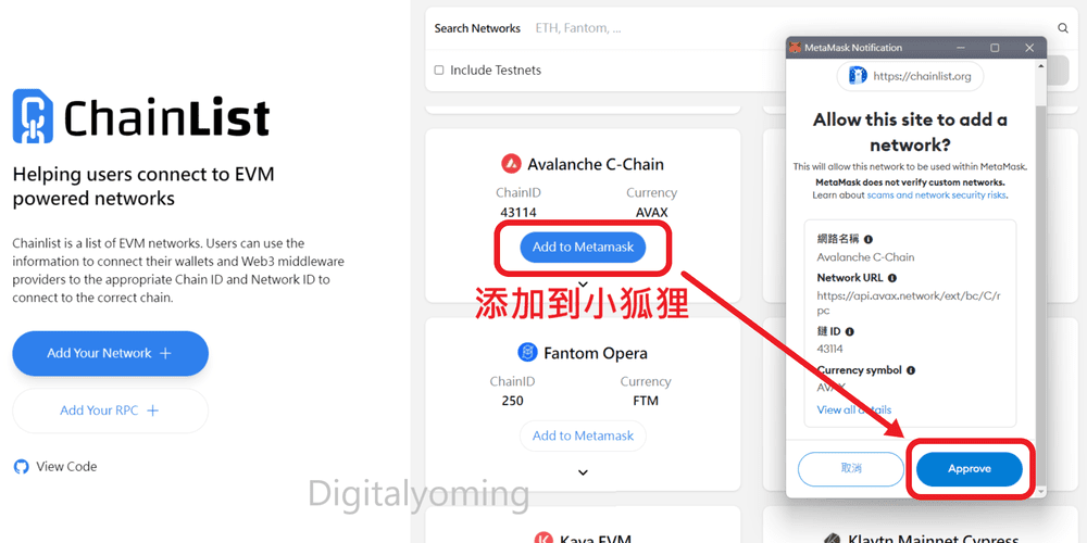 如何在 Metamask 新增網路？以 Polygon/Fantom/BSC 為例