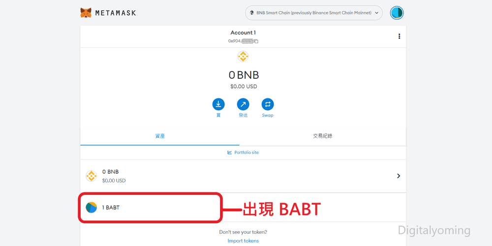 幣安帳戶綁定代幣 BAB 是什麼？1 BUSD 即可鑄造