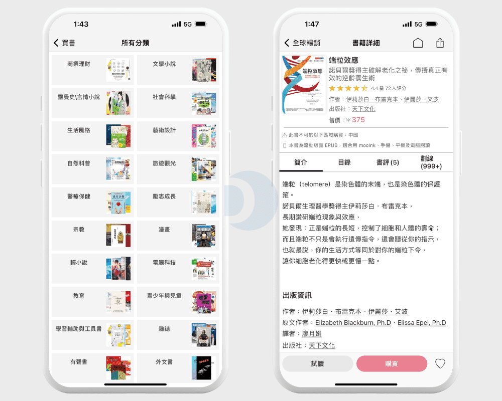 【精選】7 款電子書 APP 推薦，輕輕鬆鬆把書帶著走！
