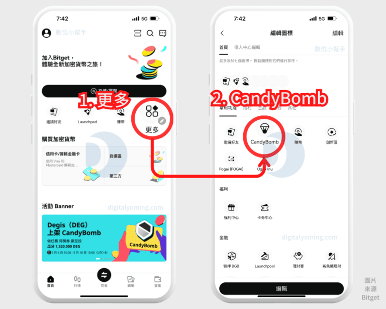 Bitget CandyBomb 糖果空投平台，3 種獎池等你來瓜分