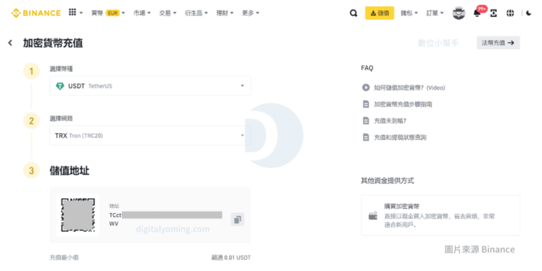 幣安最新攻略，Binance 交易所安全嗎？是詐騙嗎？內有 PTT、Dcard 網友評價與功能教學