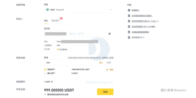 幣安最新攻略，Binance 交易所安全嗎？是詐騙嗎？內有 PTT、Dcard 網友評價與功能教學
