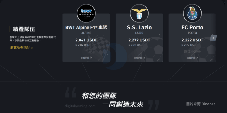 幣安最新攻略，Binance 交易所安全嗎？是詐騙嗎？內有 PTT、Dcard 網友評價與功能教學