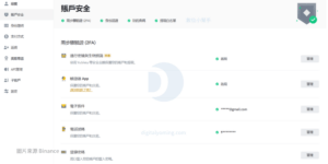 幣安最新攻略，Binance 交易所安全嗎？是詐騙嗎？內有 PTT、Dcard 網友評價與功能教學