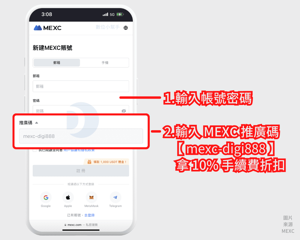 MEXC 交易所評價與排名如何？抹茶詐騙跑路？手續費及功能教學