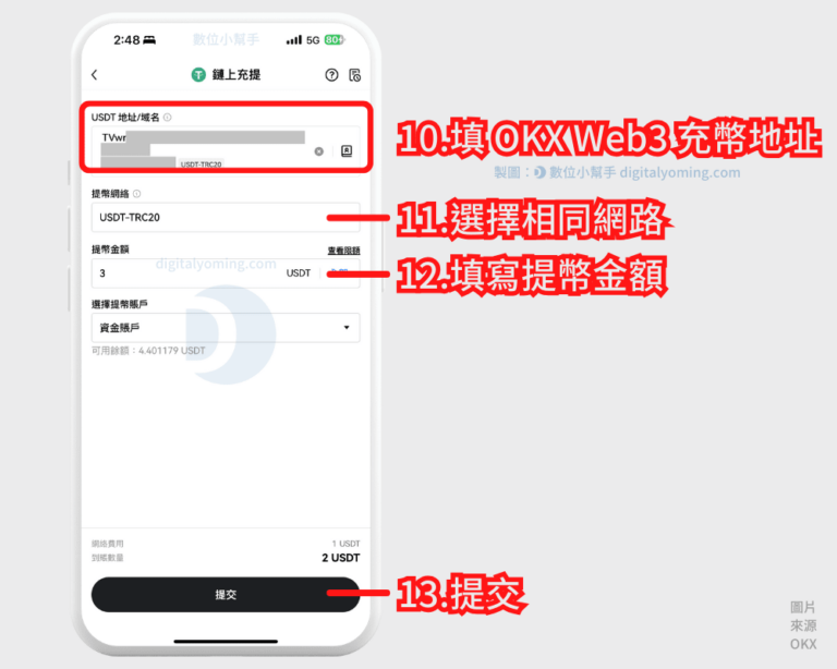 OKX Web3 錢包教學，如何註冊/入金/出金？功能特色及應用