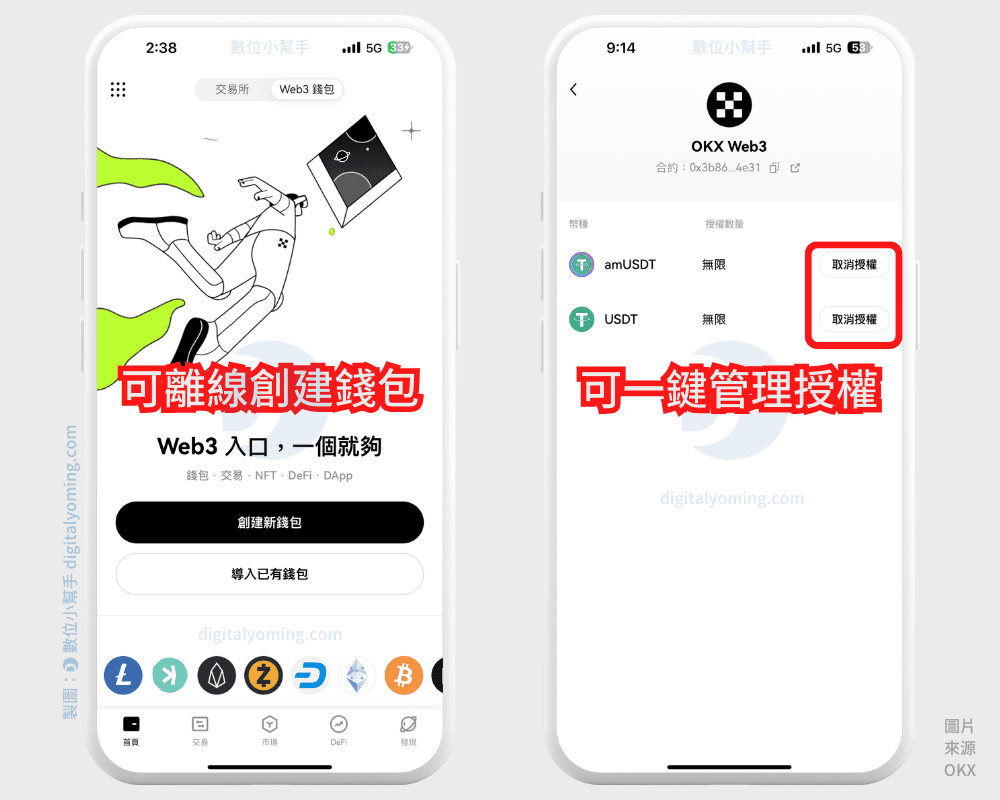 OKX Web3 錢包教學，如何註冊/入金/出金？功能特色及應用